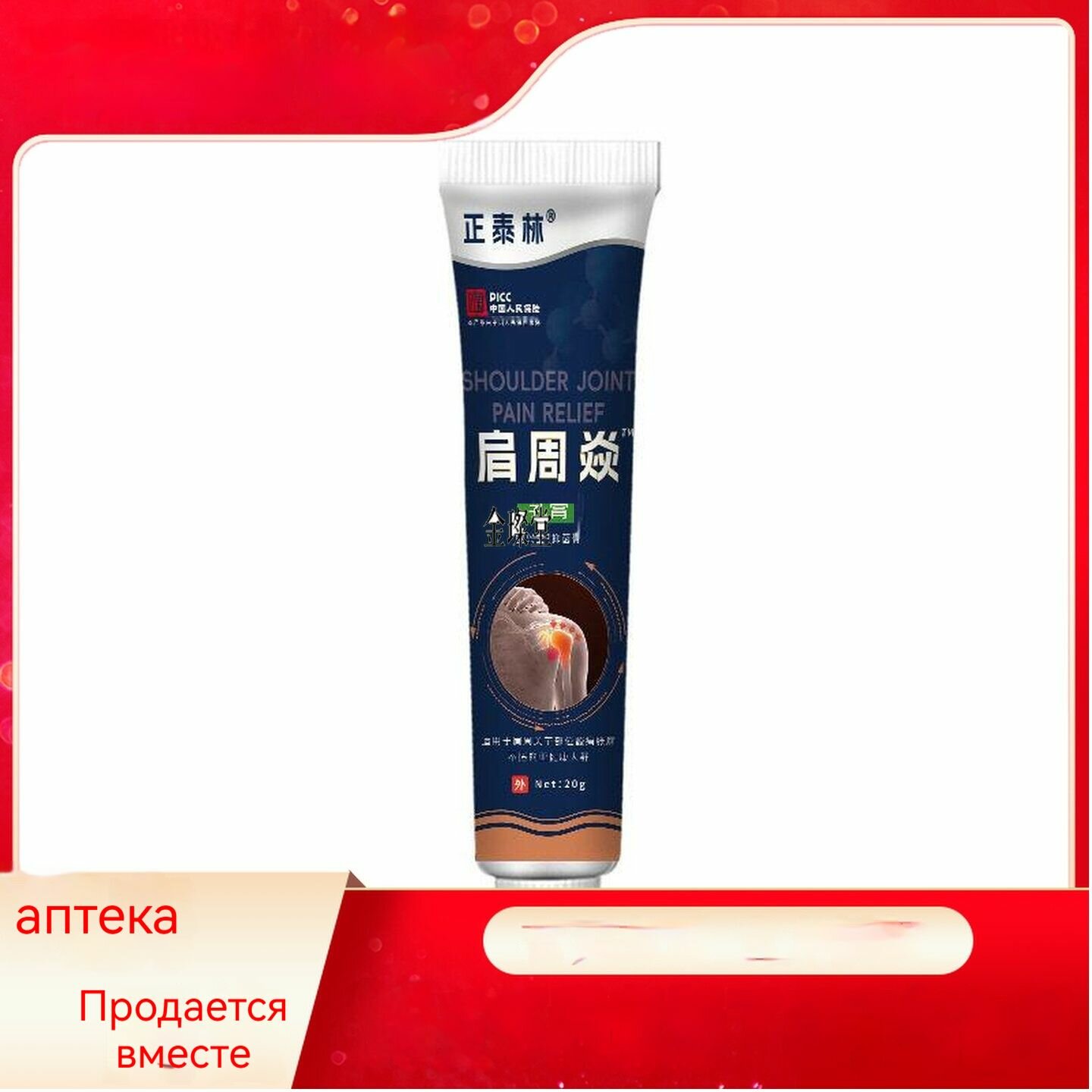 Массажная мазь от боли в плечевом суставе, 20 г: быстрое облегчение при прострелах и скованности, растительный состав