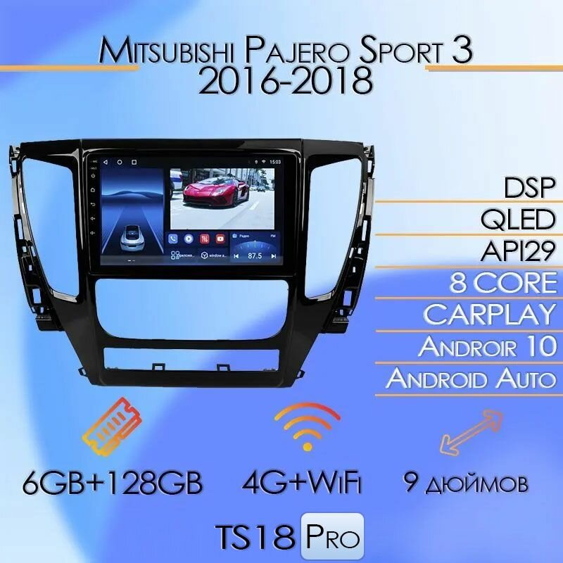 Штатная автомагнитола TS18 Pro/ 6+128GB/для Mitsubishi Pajero Sport 3/ Мицубиси Паджеро Спорт 3/ Магнитола Android 10/2din/ Головное устройство/ Мультимедиа/