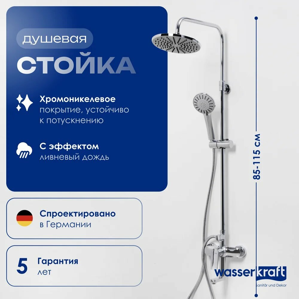 Душевая стойка Wasserkraft A16601 со смесителем, хром, глянцевая, душевая система с тропическим душем, с изливом, с лейкой, латунная, рычаг сбоку