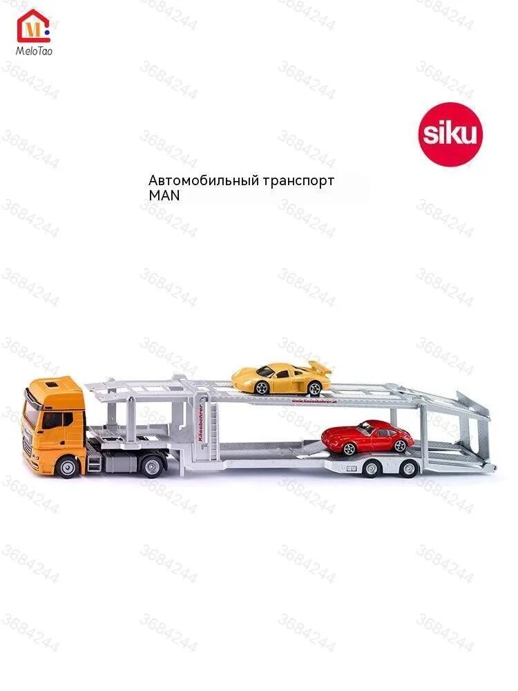 Масштабная модель SIKU: Автомобильный транспортёр MAN, 1:50, металлический, для перевозки машинок (арт. 3944)