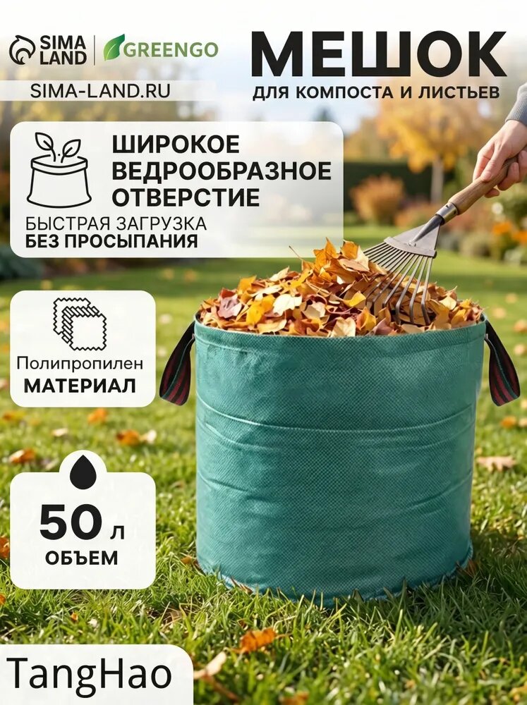 Компостер, 45 см — фото 1