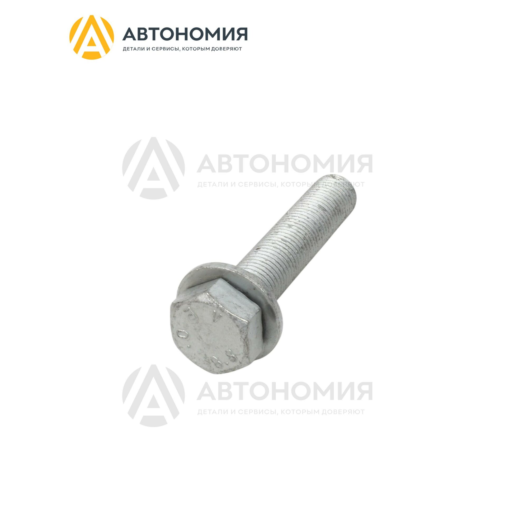 Болт M14x1,5x70 VAG N10 558 002