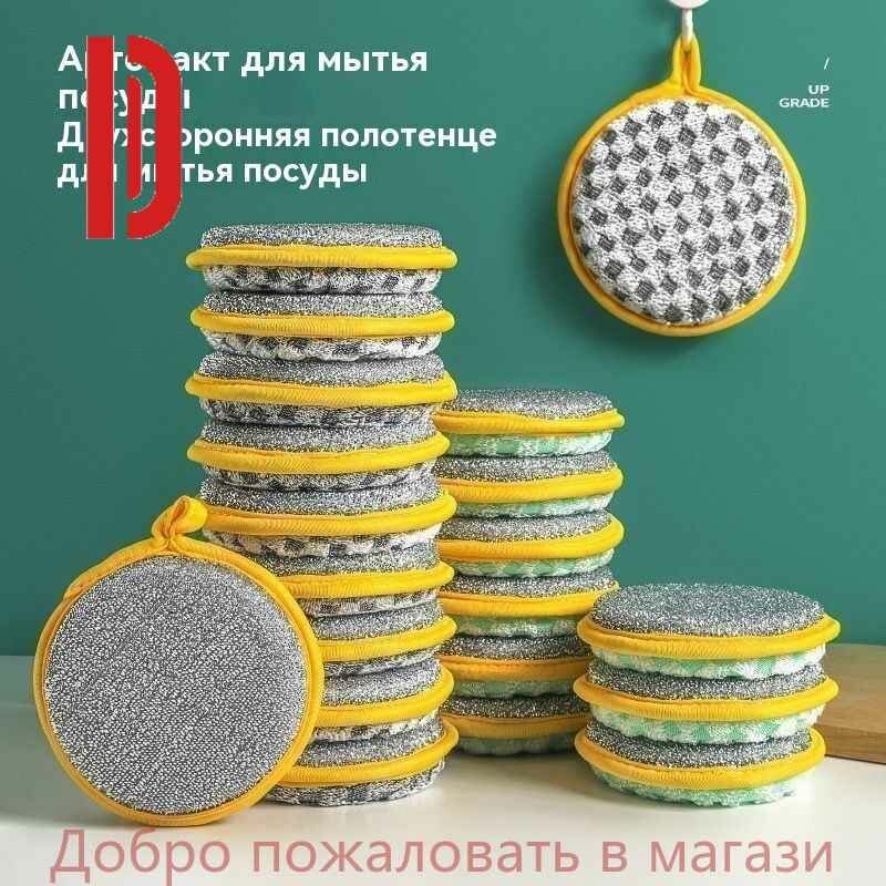 Салфетки для уборки, 10 см, 1 шт.