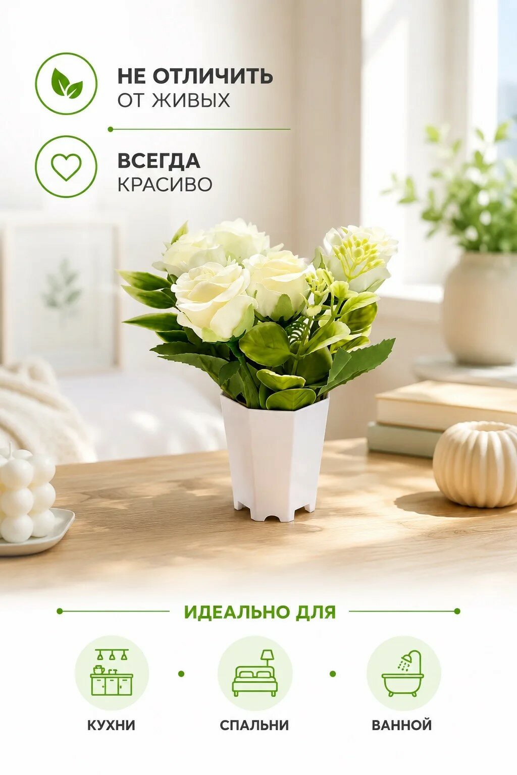 New Leaf Искусственные цветы,1шт