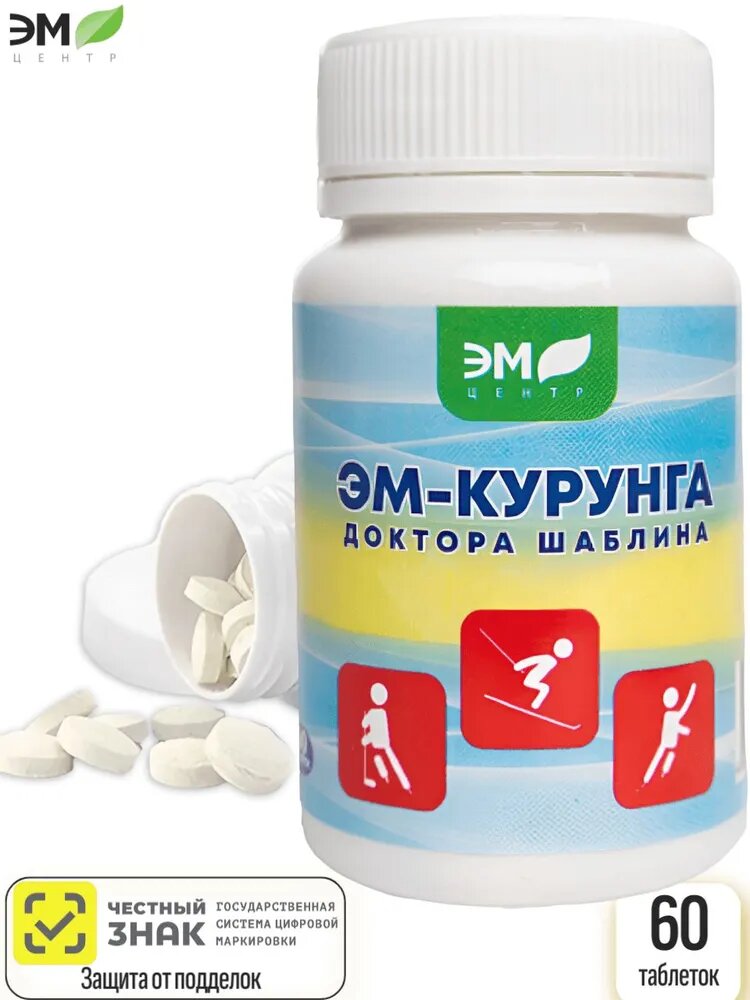 ЭМ-Курунга доктора Шаблина, 60 таблеток, Эм-центр