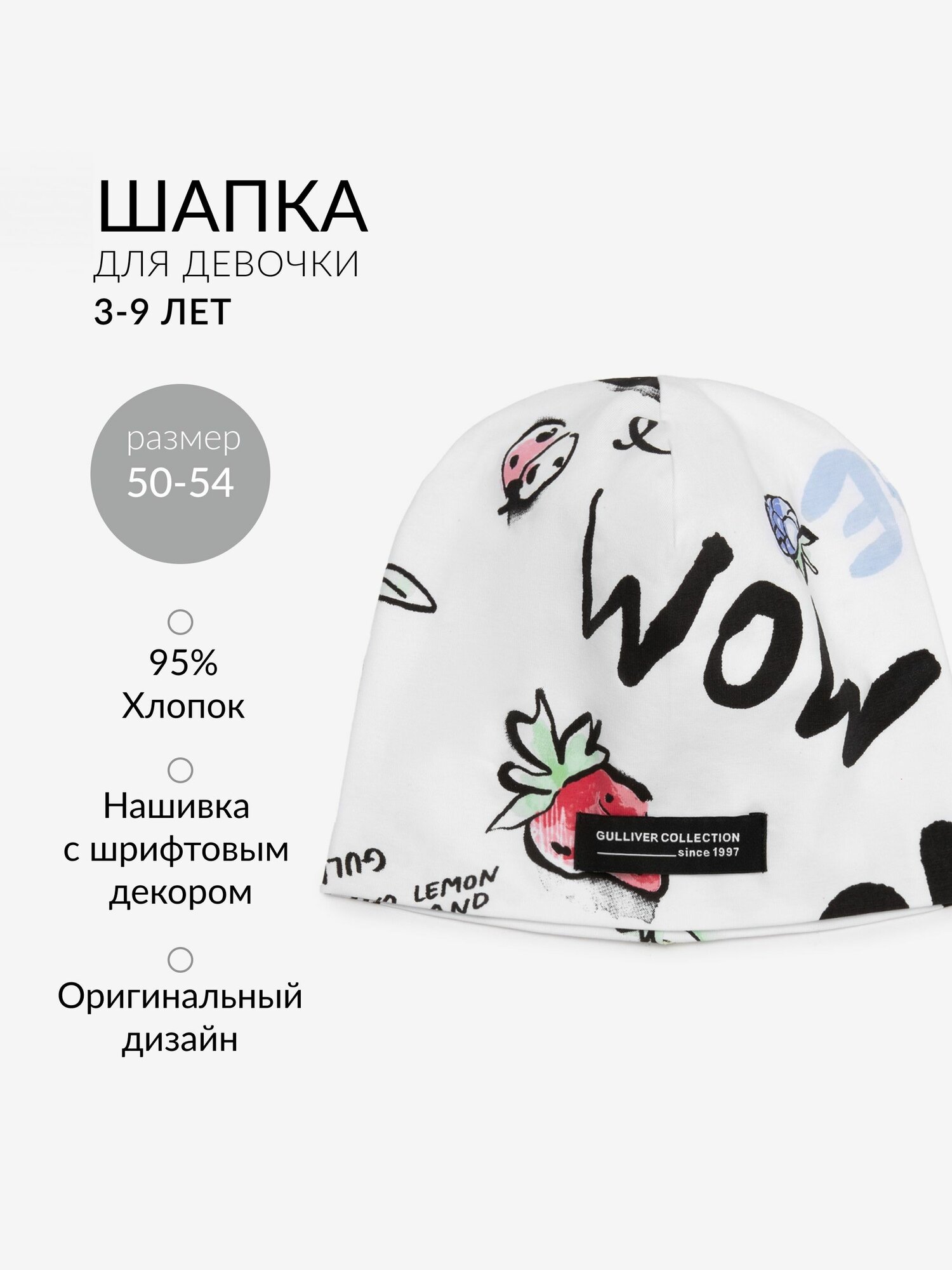 Шапка для девочек