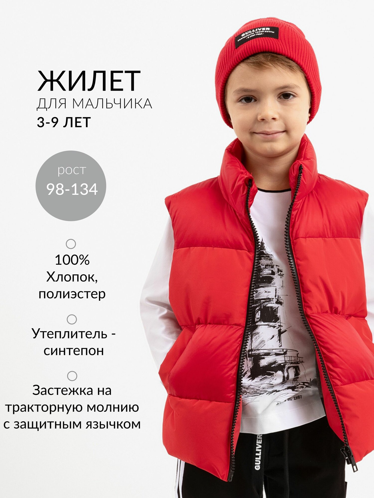 Жилет