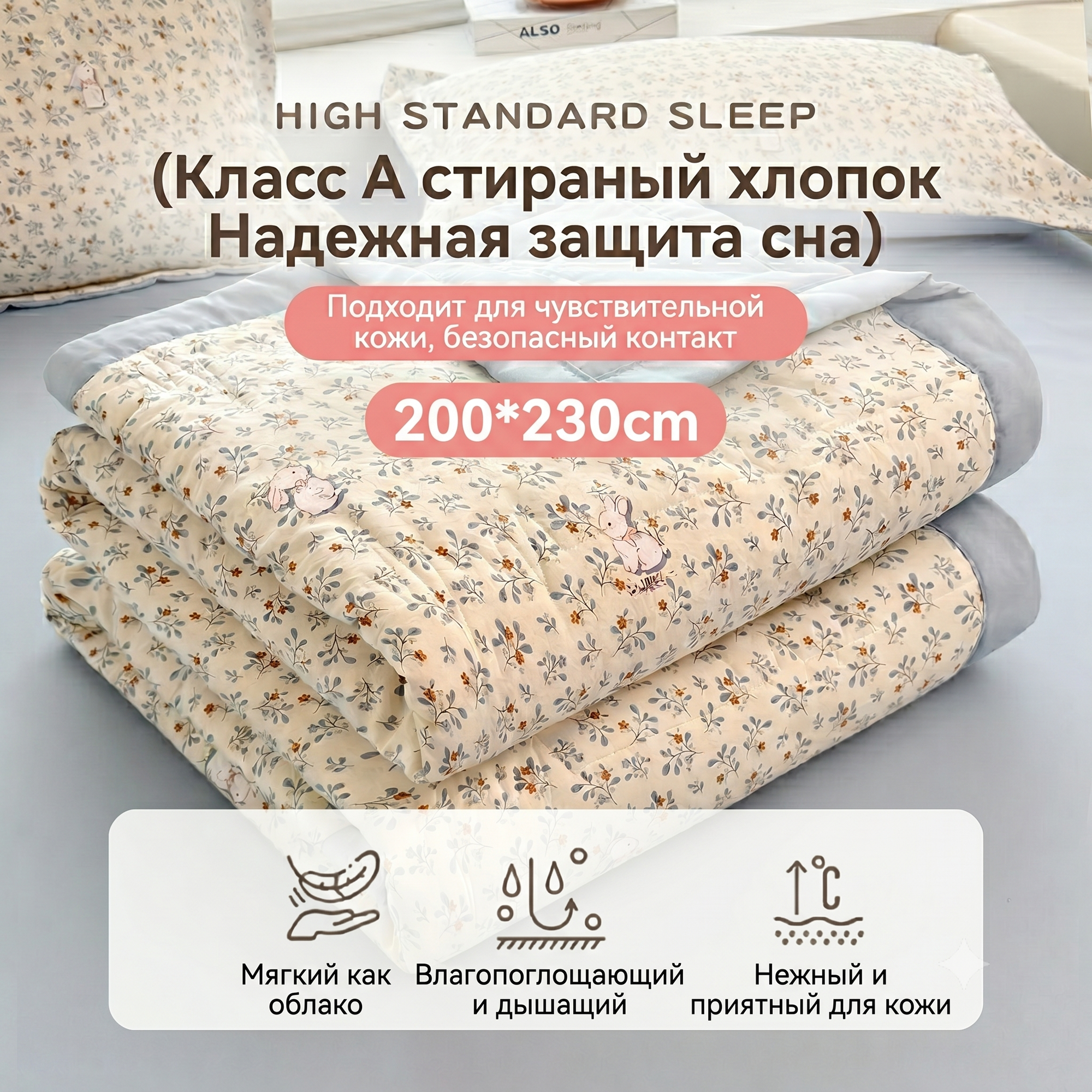 Летнее одеяло 200х230, двуспальное гипоаллергенное одеяло евро, легкое дышащее покрывало с цветочным принтом