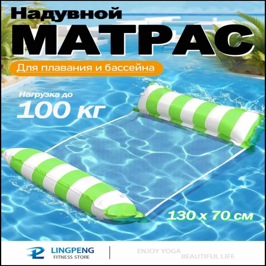 Матрас надувной 130х70 см
