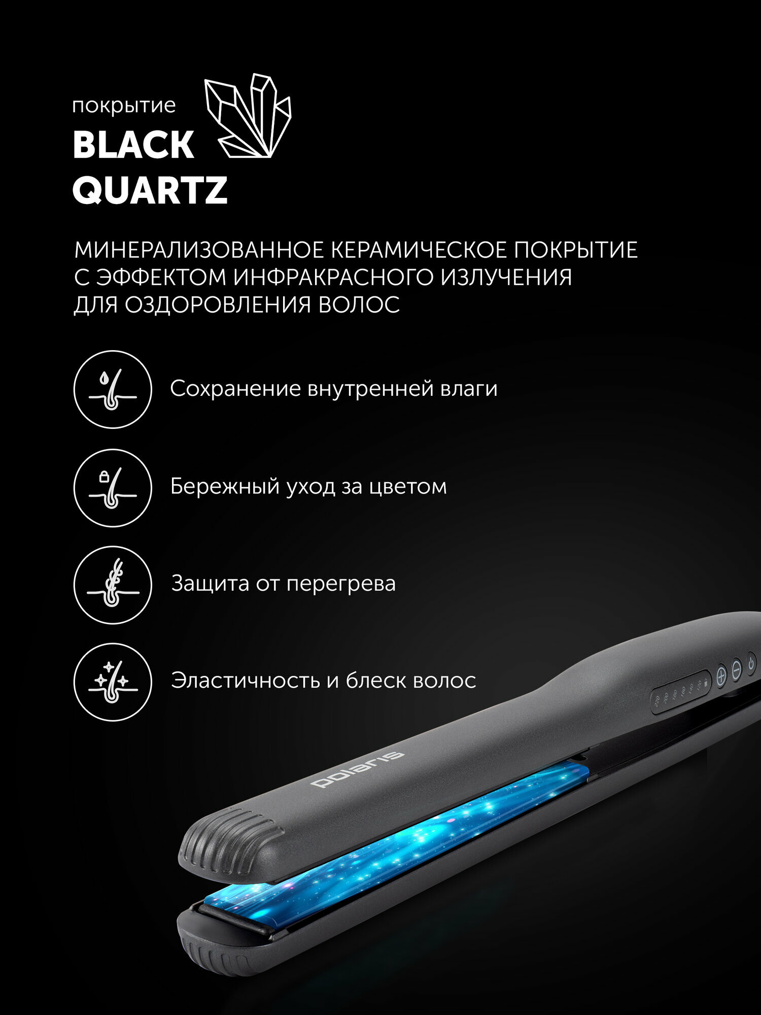 Стайлер Polaris PHS 2516Mi Щипцы для моделирования Графитовый — фото 1