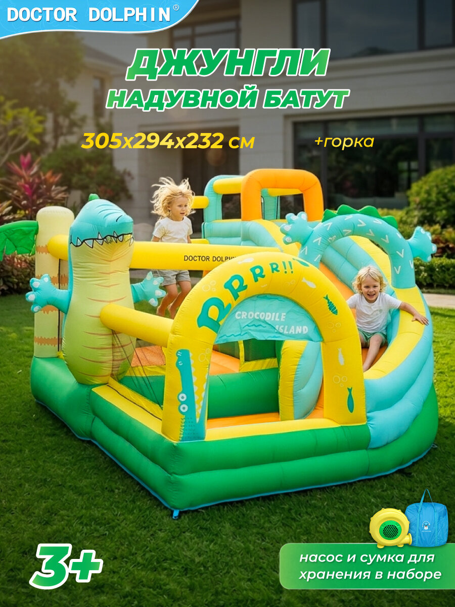 Игровой комплекс Amico "Crocodile Island", 137005, с горкой и бассейном, 4 в 1 с мячем