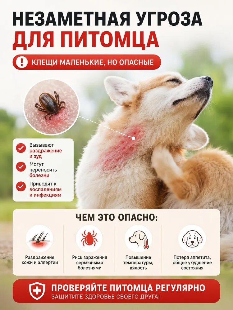 Удалитель клещей — фото 1