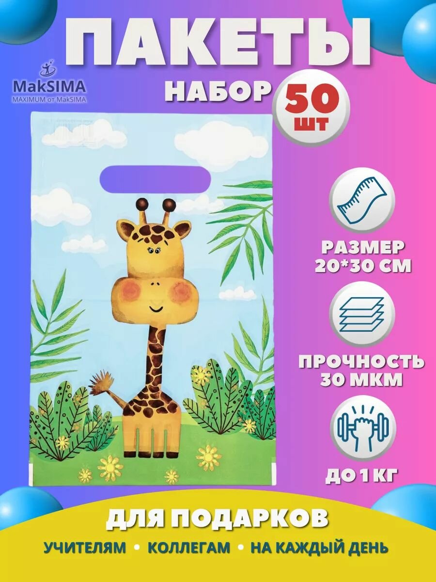 Подарочная упаковка пакеты набор маленькие садик 23 февраля