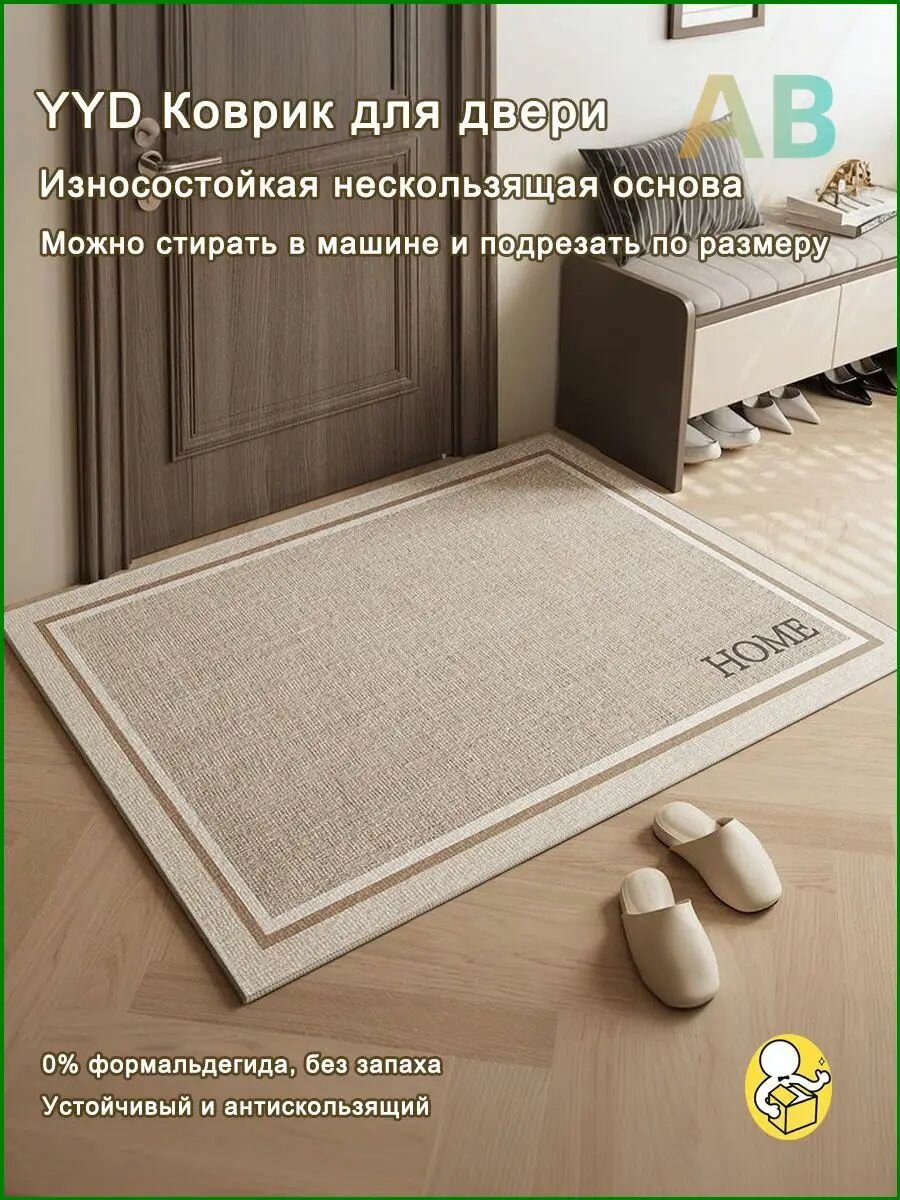 YYD Carpet Коврик придверный Ковролин YYD Бельгийский ворсовый ковролин 90x150 см