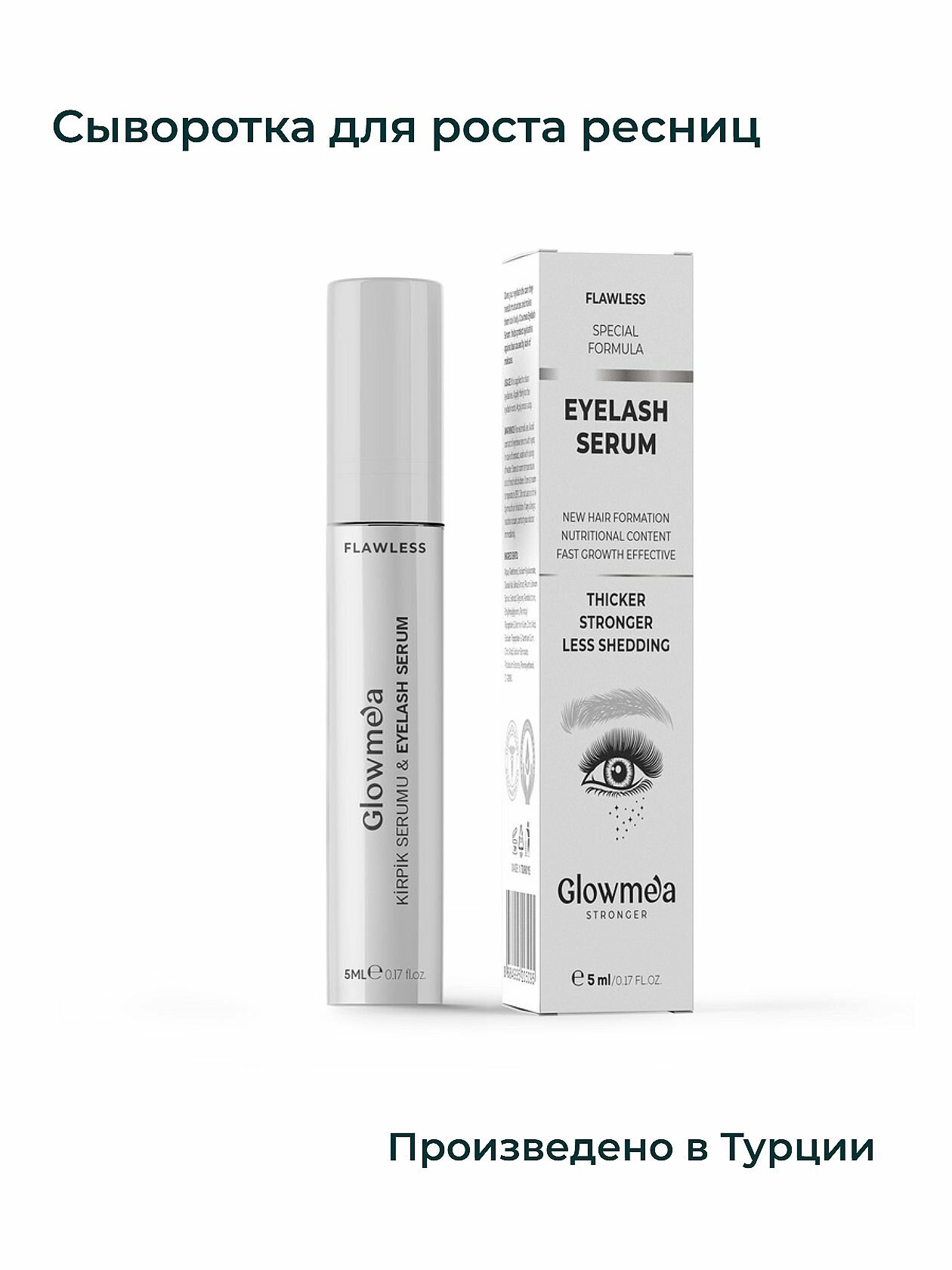 Сыворотка Glowmea для ресниц
