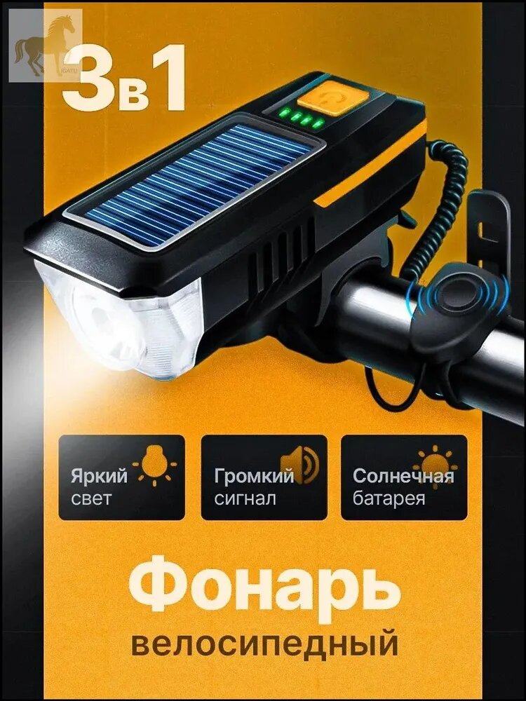 Фонарь для велосипеда