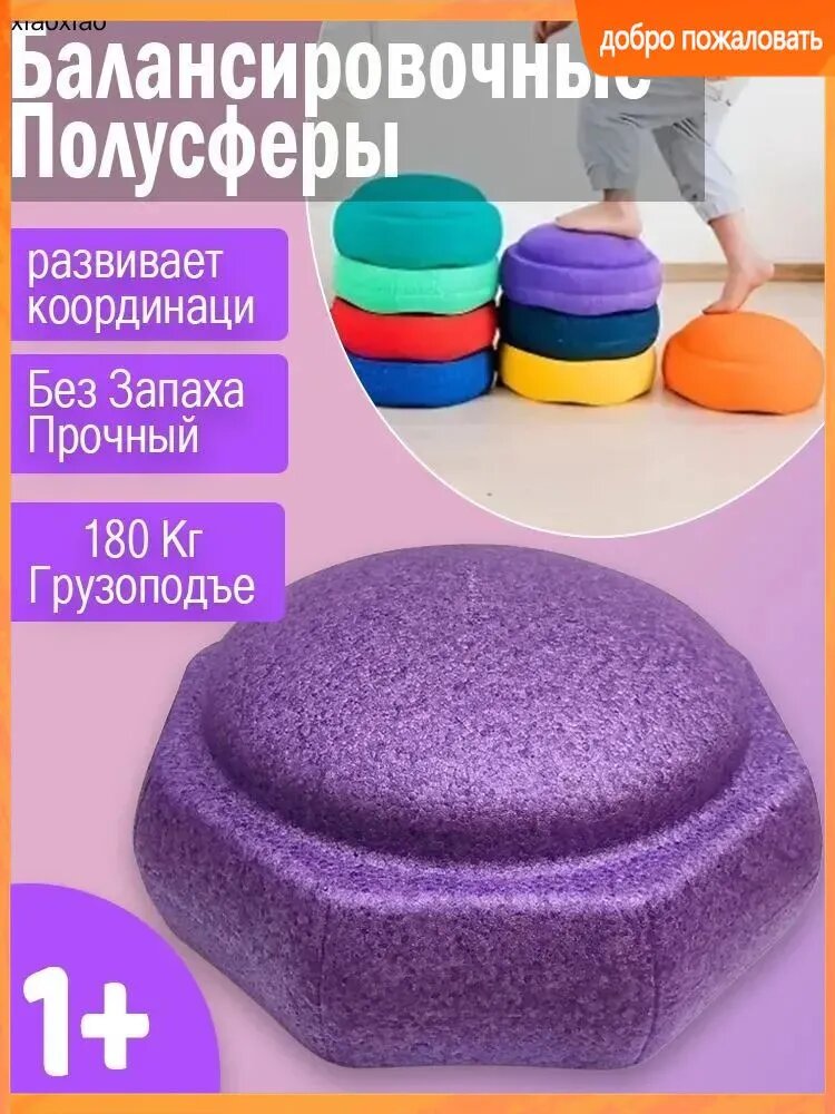 Балансирный мостик для детей, сенсорная тренировка