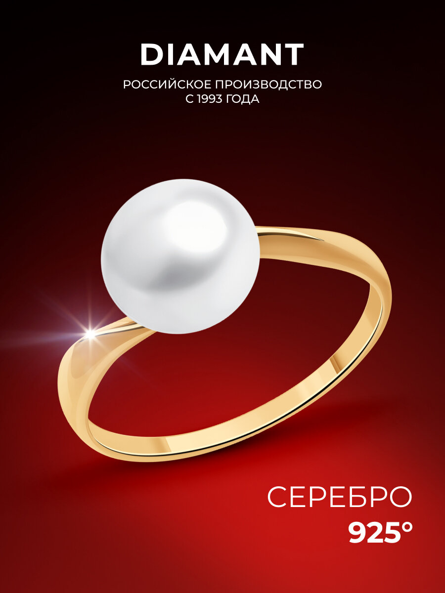 Кольцо, серебро, 925 проба, золочение, жемчуг пресноводный культивированный