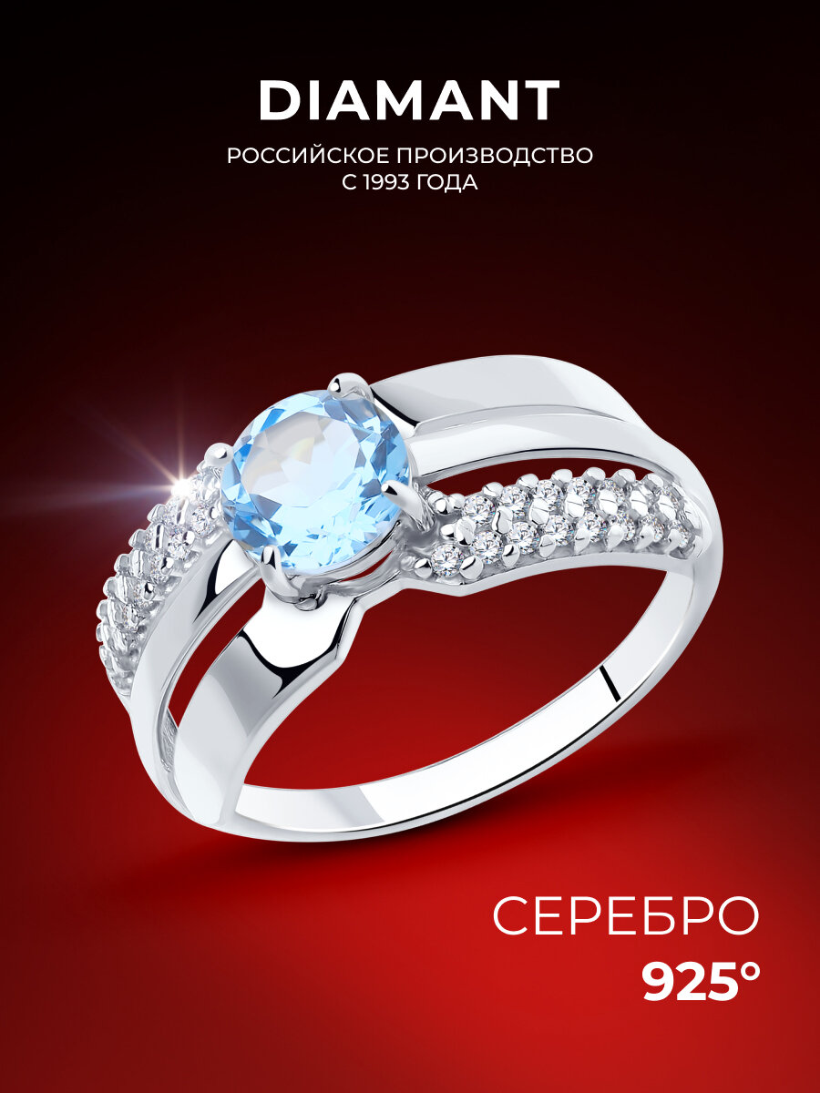 Кольцо, серебро, 925 проба, родирование, топаз