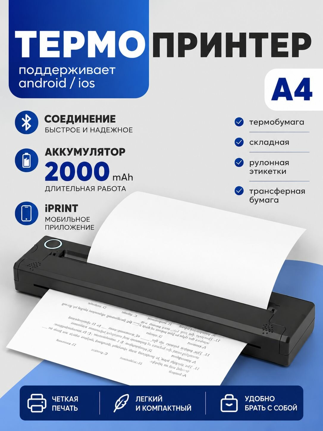 Портативный термопринтер A4, компактный трансферный тату принтер для телефона