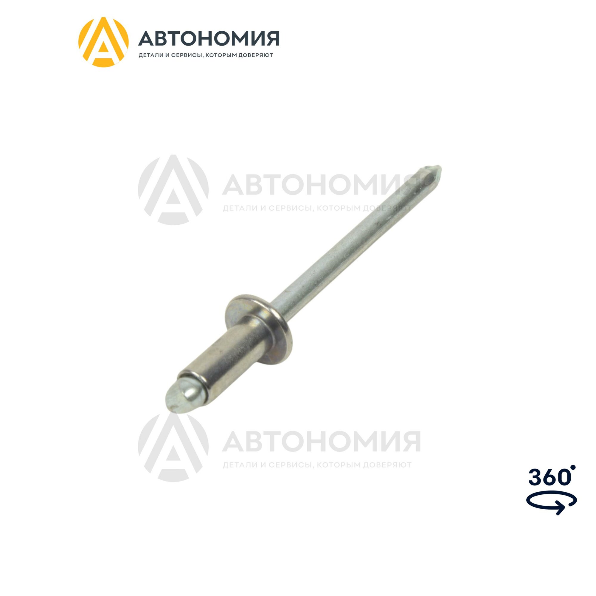 Заклёпка скрытая VAG N90 694 802