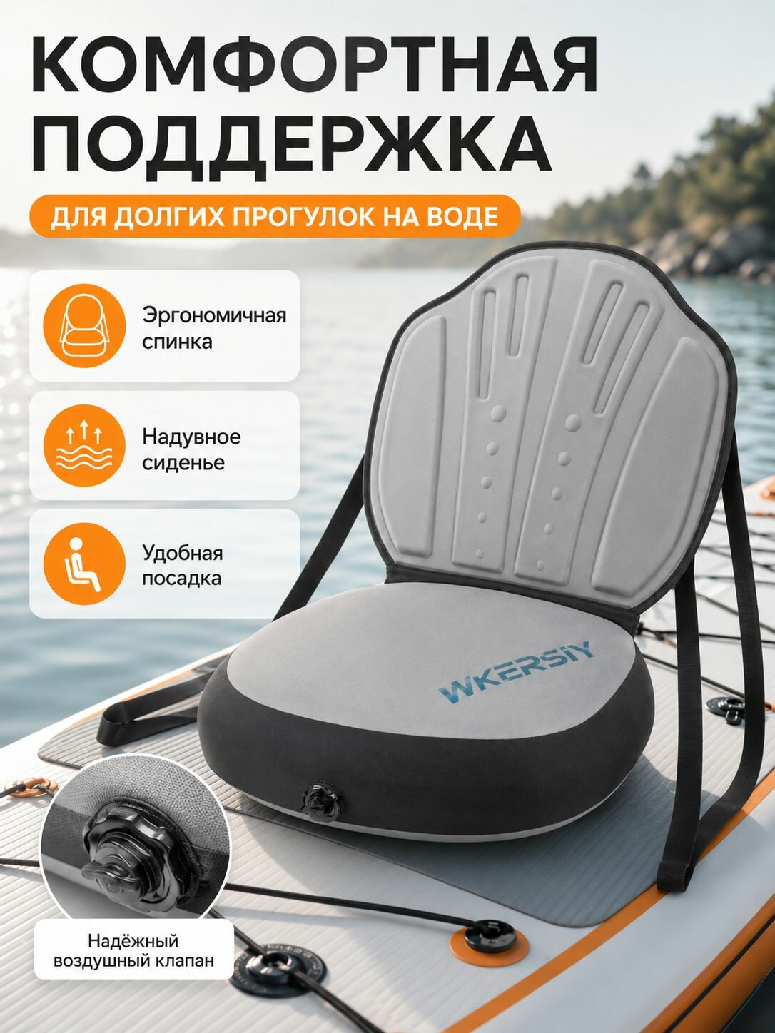 Набор для серфинга — фото 1