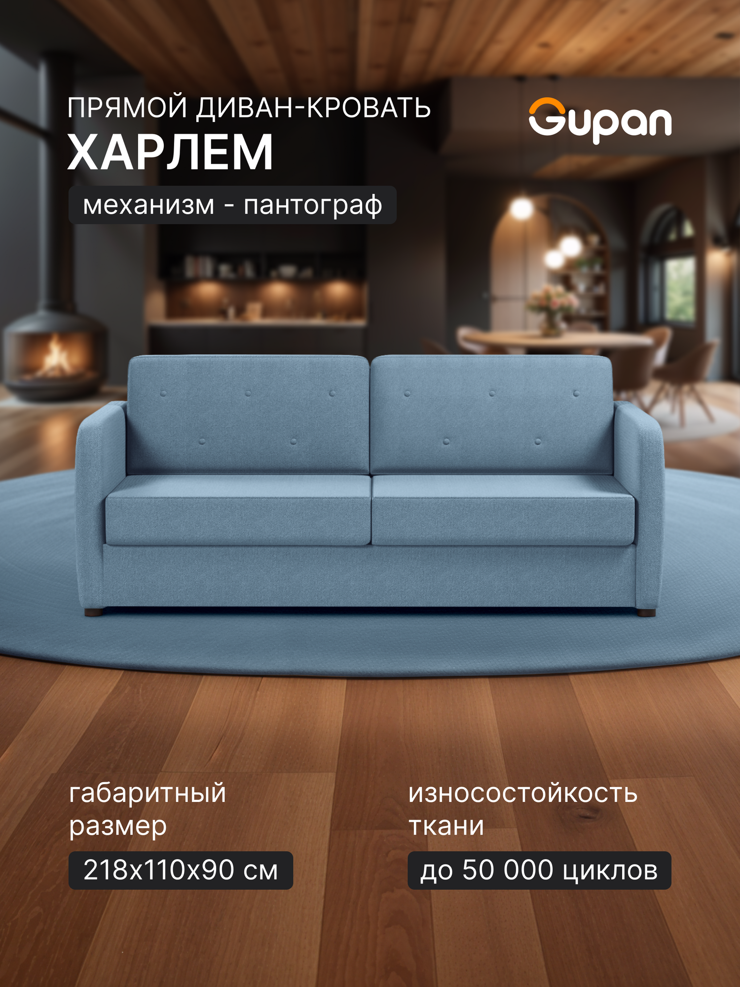 Диван кровать раскладной Gupan Харлем Велюр Амиго Голубой, механизм пантограф, беспружинный, с ящиком для белья