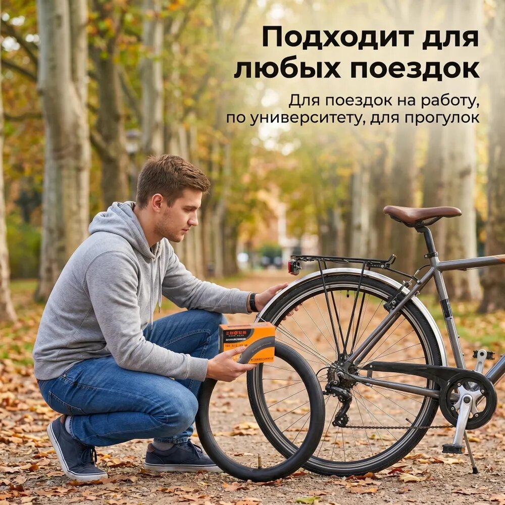 Велокамера, диаметр колеса:28 (дюймы)