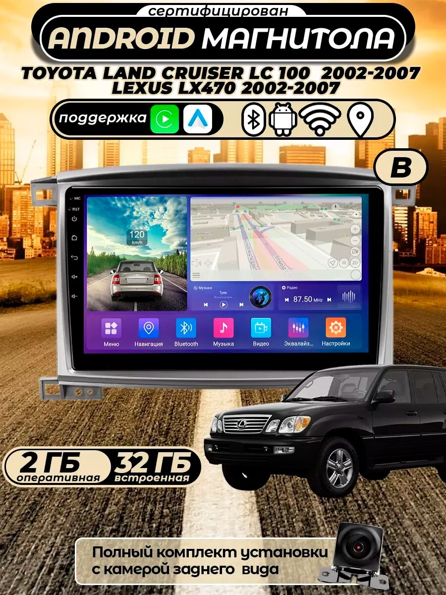 Магнитола Toyota Land Cruiser LC 100 2002-2007 2/32