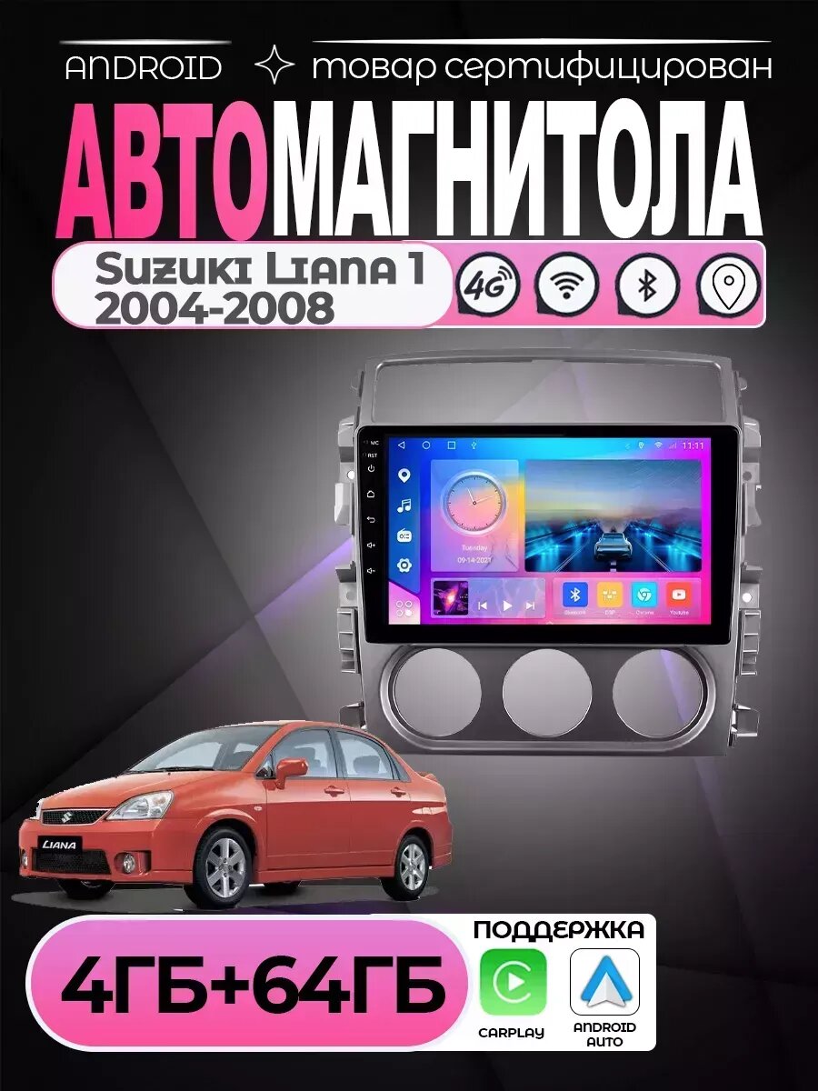 Магнитола TS18 PRO Suzuki Liana 1 2004-2008 4/64