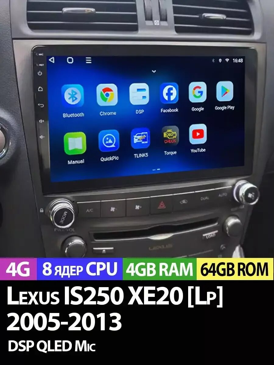 Магнитола TS18 PRO Lexus IS250 XE20 2005-2013 4/64 Gb