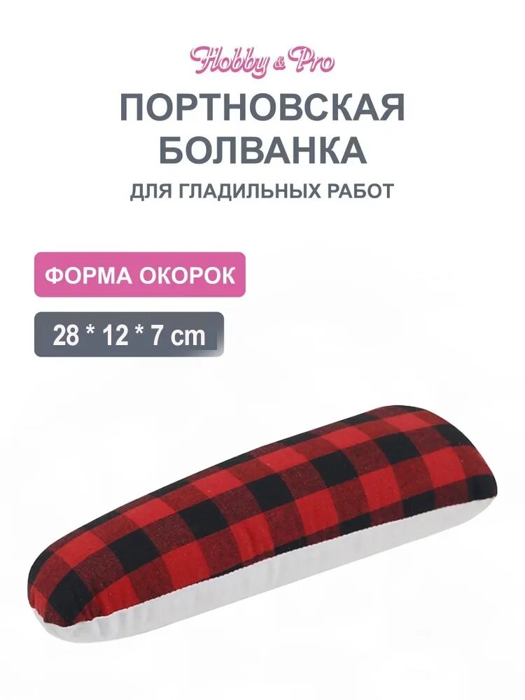 Сетка, коврик для глажки Hobby & Pro "Окорок", 28 см х 12 см