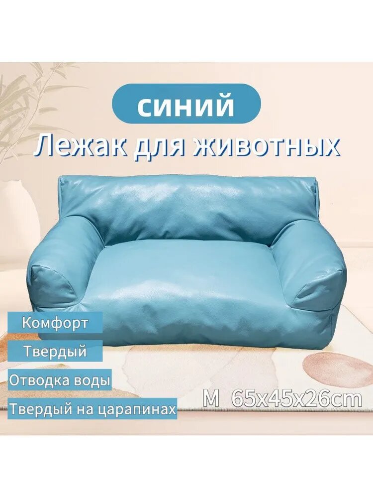 Диван для питомцев, 4 размера, искусственная кожа, водонепроницаемый, устойчивый к царапинам, наполнитель ПП хлопок, серый/синий/оранжевый