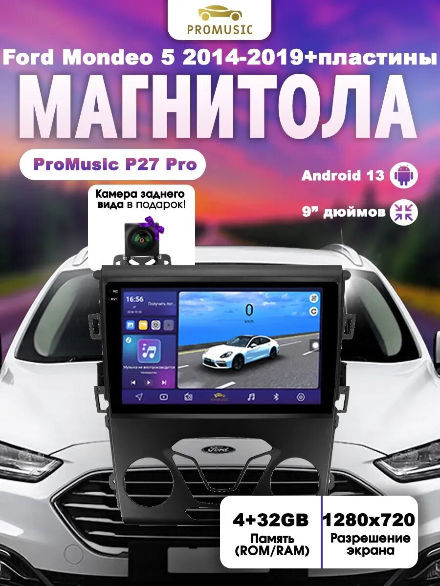 Магнитола P27Pro Ford Mondeo 5 2014-2019 4+32