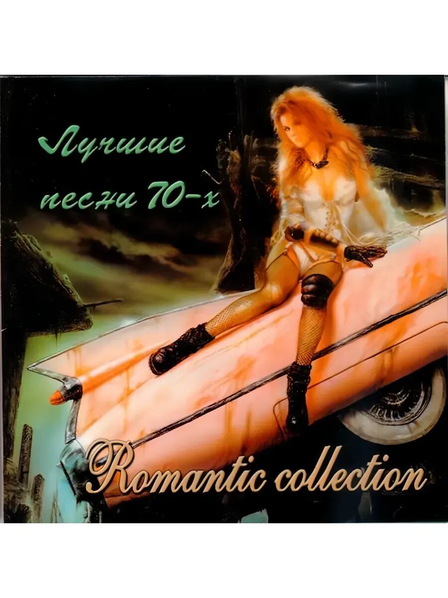 Лучшие песни 70-х - Romantic Collection (MP3-USB)