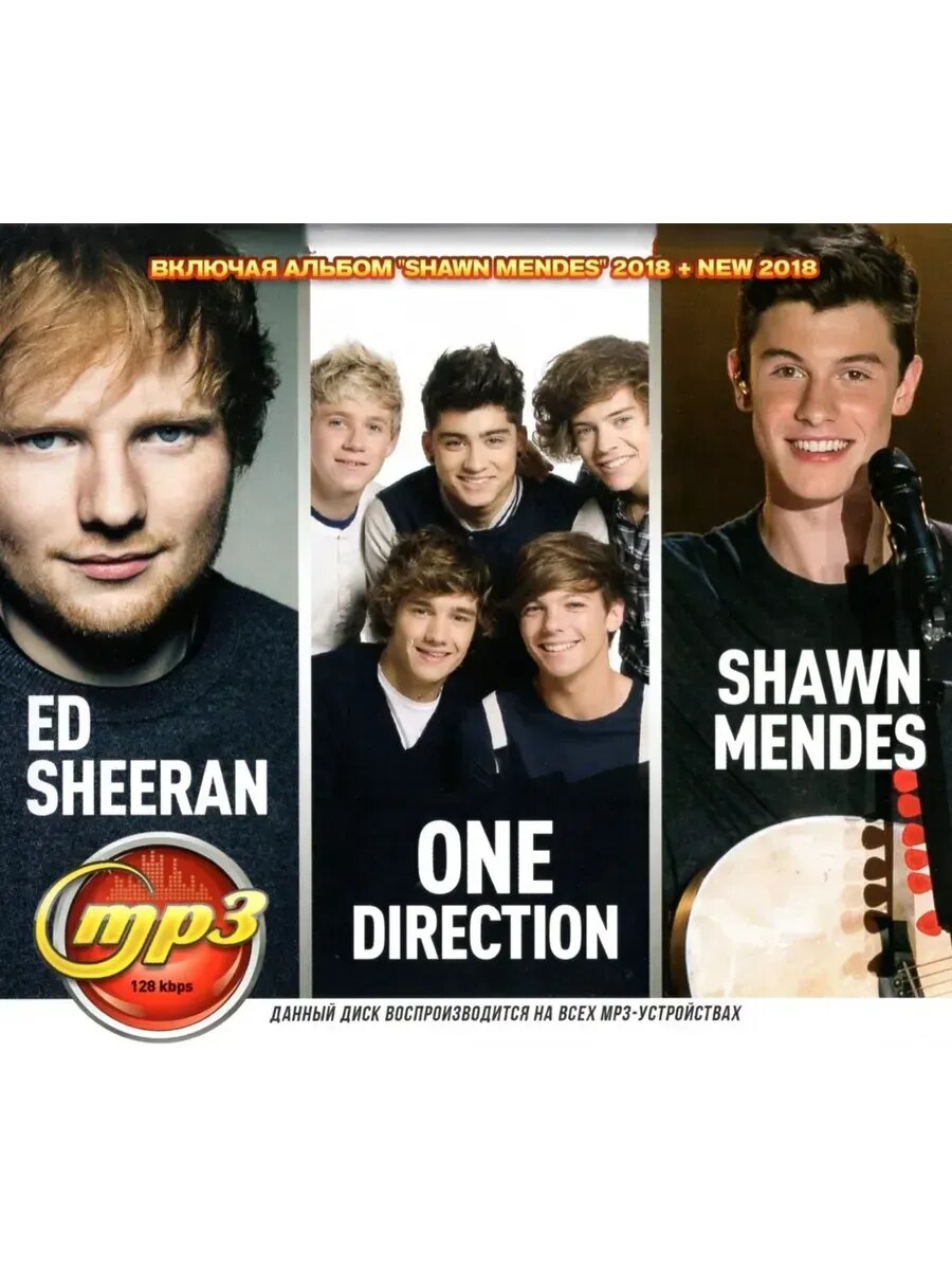 Ed Sheeran, One Direction, Shawn Mendes (MP3 Флешка)