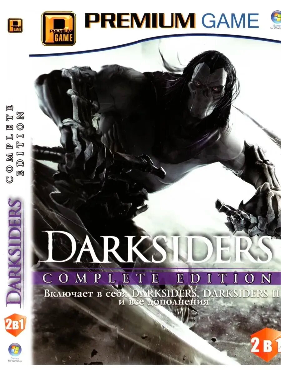 Darksiders Complete Edition (флешка)