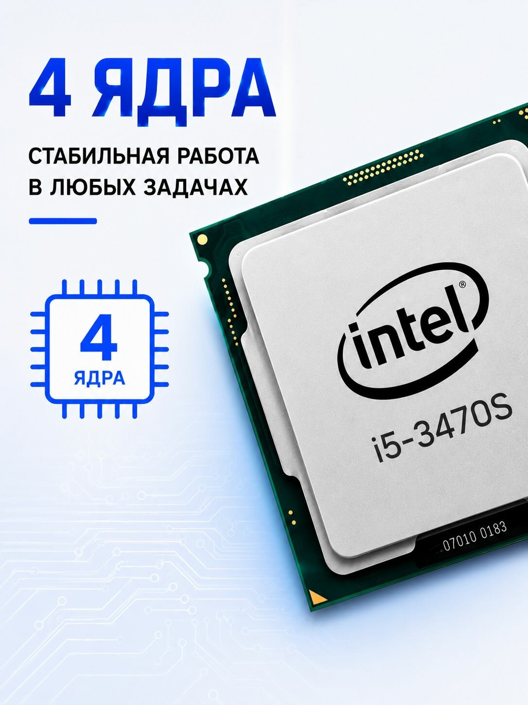 Процессор Intel Core i5-3470S — фото 1