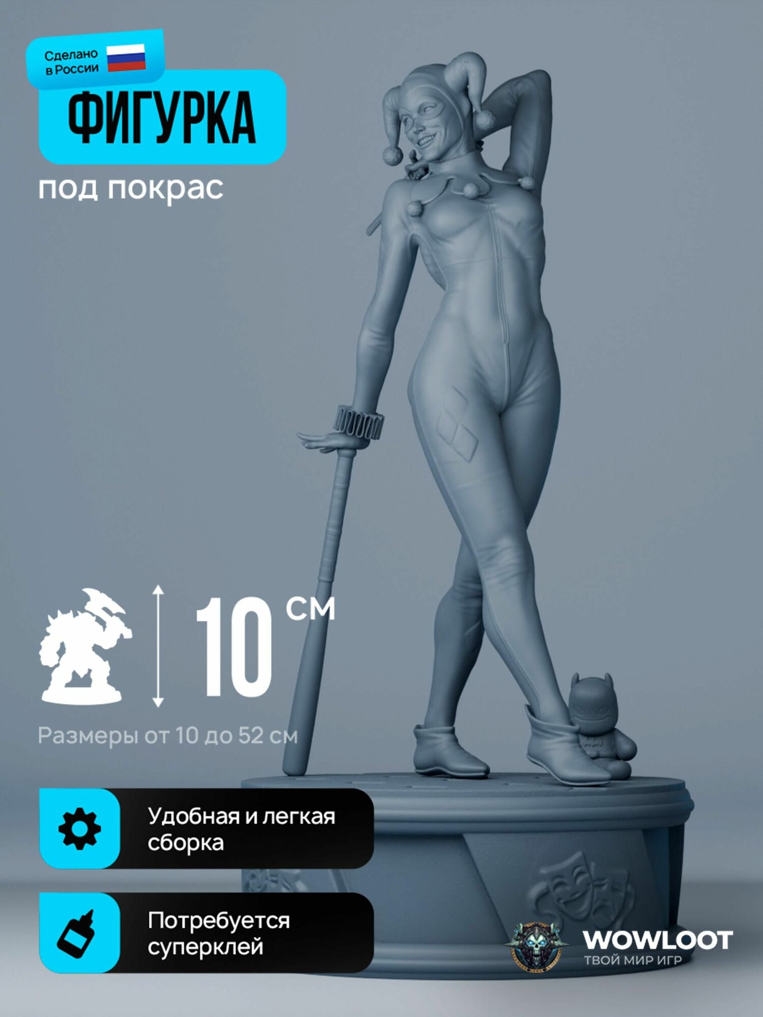 Фигурка ДС Харли Квинн 10 см (Harley Quinn DC) для покраски