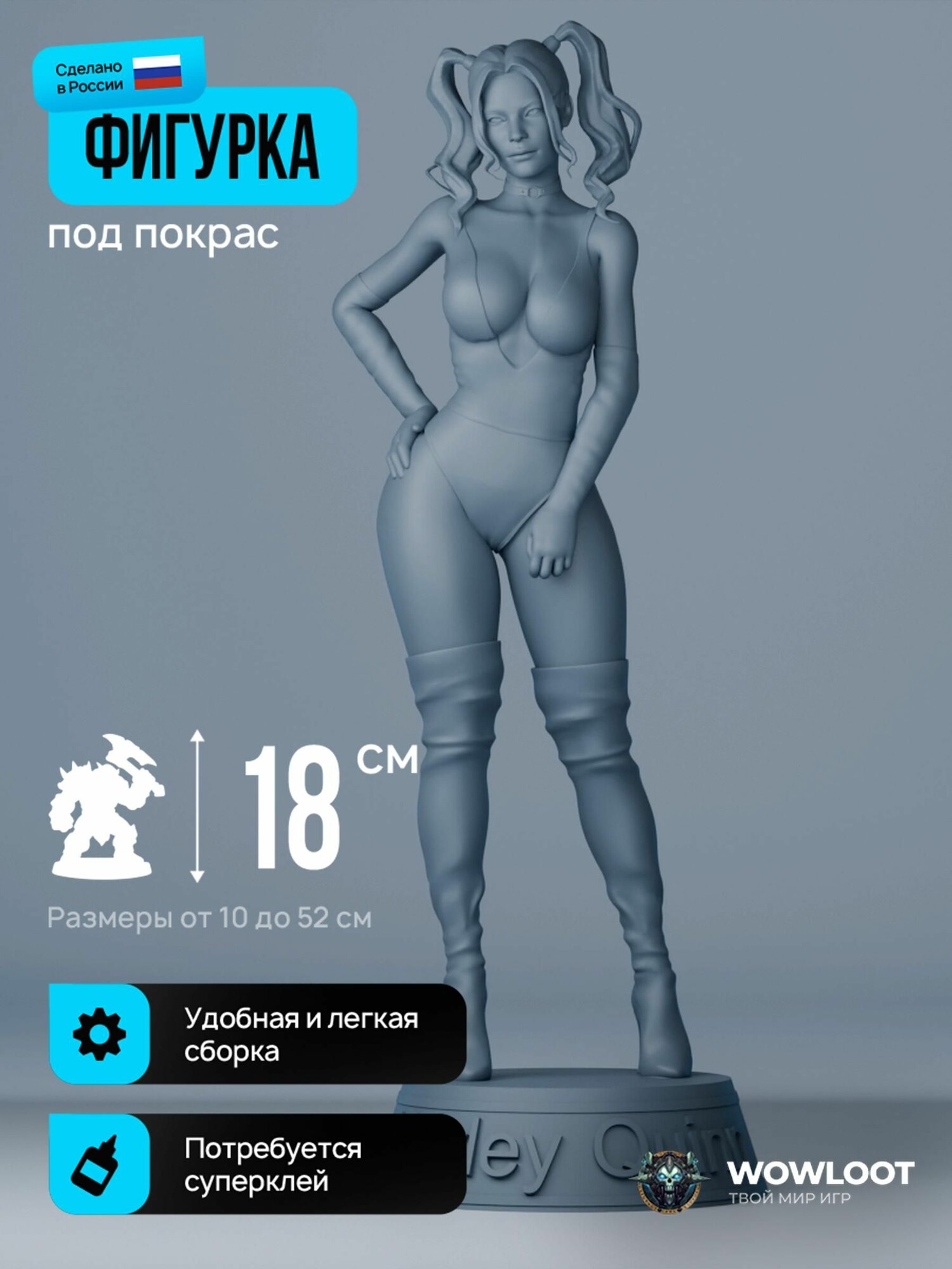 Фигурка ДС Харли Квинн 18 см (Harley Quinn DC) для покраски