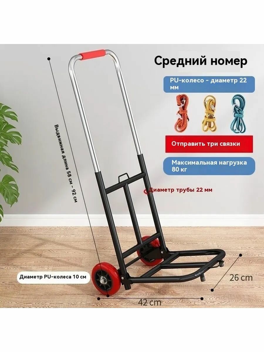 Тележка, средний размер