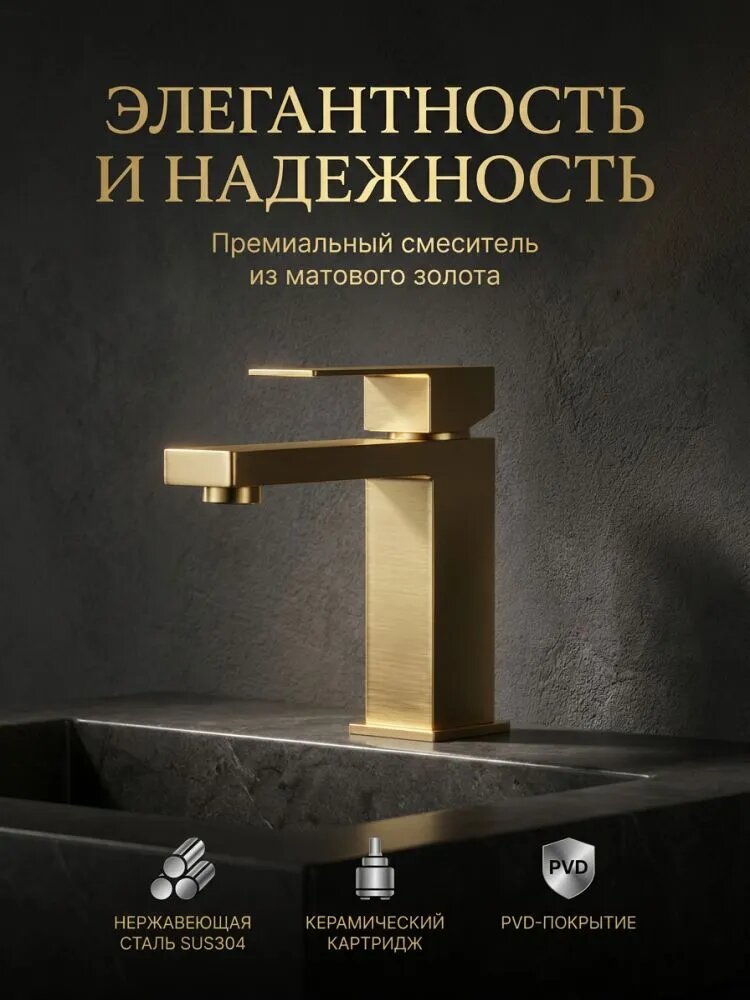 Смеситель для раковины из нержавеющей стали 304, золотой, PVD-покрытие
