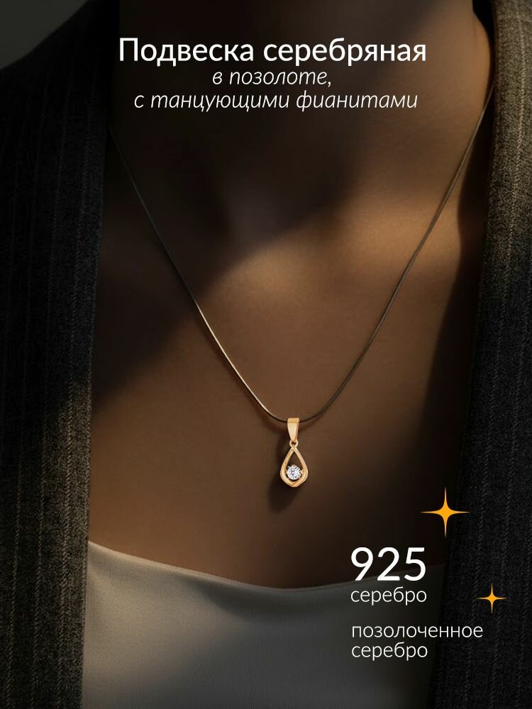 Подвеска, серебро, 925 проба, золочение, фианит