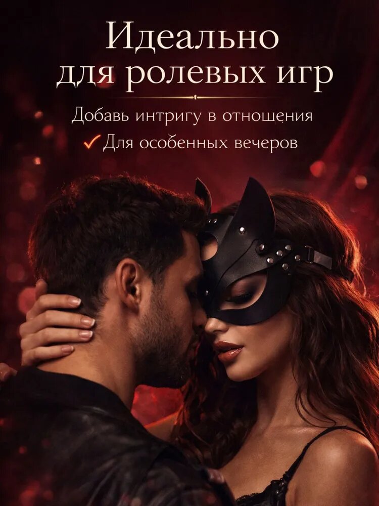 Маска кошки декоративная для ролевых образов, аксессуар для фотосессий и костюмов