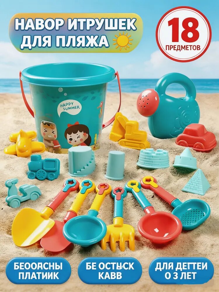 Детский песочный набор "Сею, копаю и поливаю!" в рюкзаке (для мальчиков, для девочек)