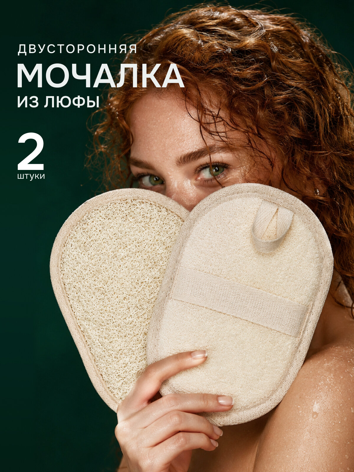 Dush Мочалка для тела из натуральной люфы, 2 шт. губка для душа и лица с ручкой, детская варежка, массажная для пилинга