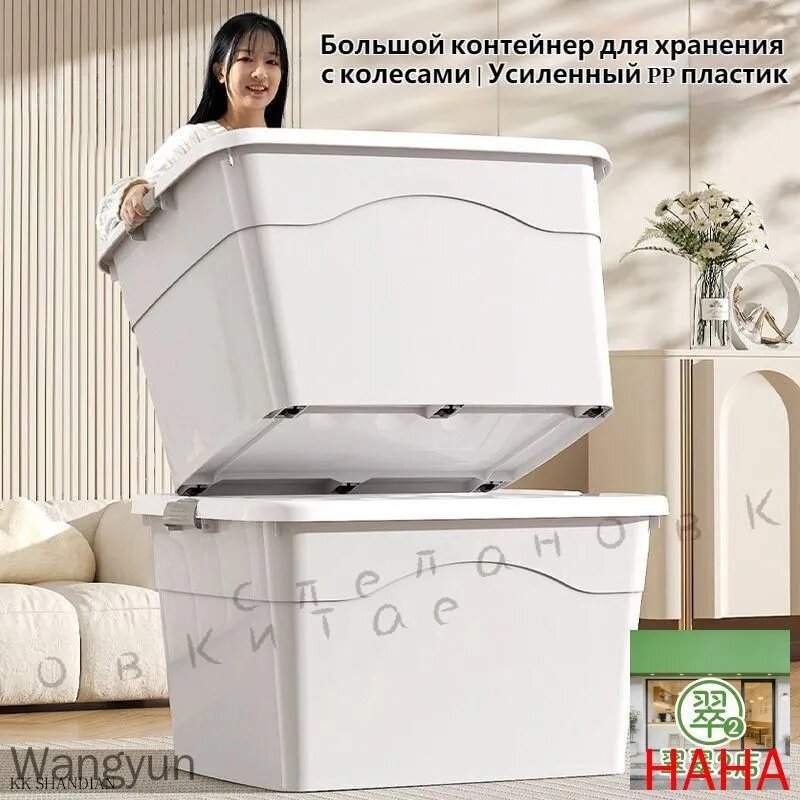 Коробка для хранения длина 72 см, ширина 50 см, высота 39 см.
