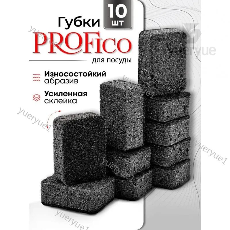 Губка profi, Пенополиуретан, 10 шт.