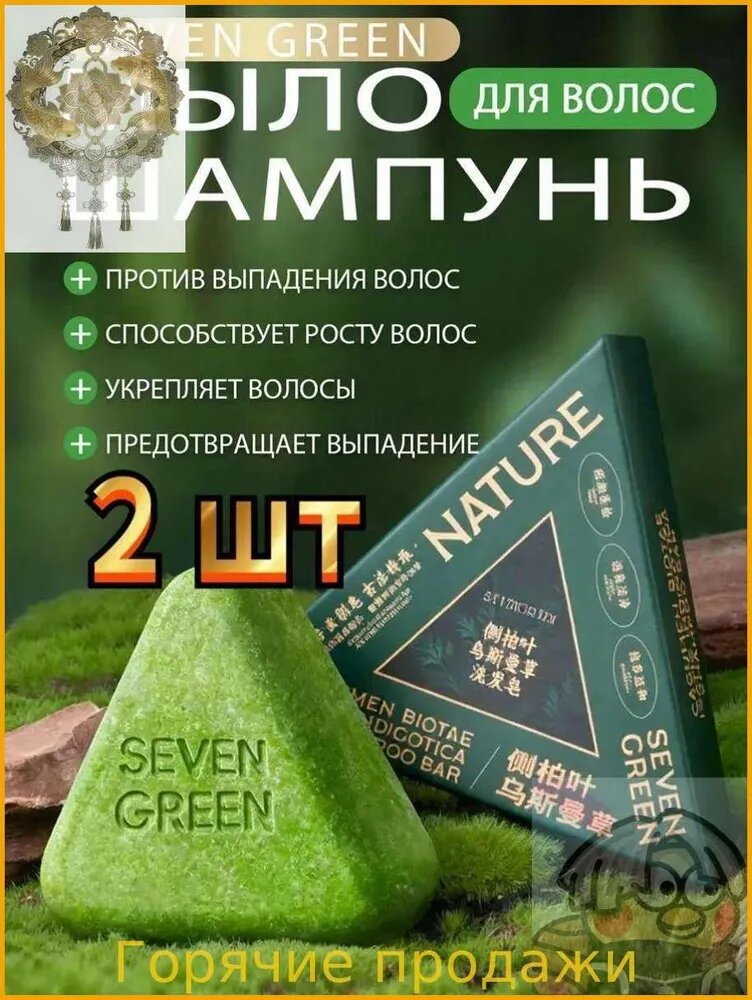 Шампунь твердый