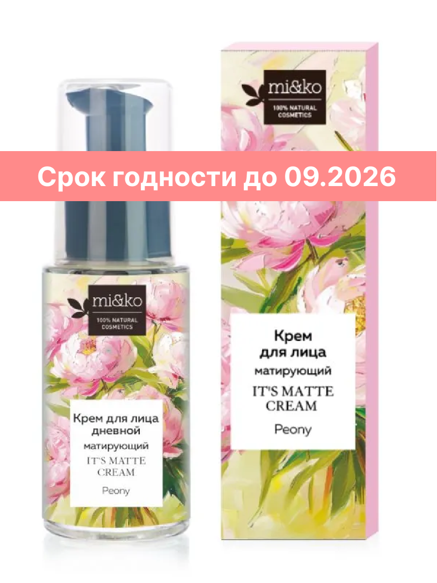 Mi&Ko Матирующий крем для лица Its matte cream Peony, 30 мл уценка
